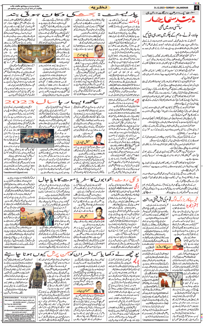 E-paper