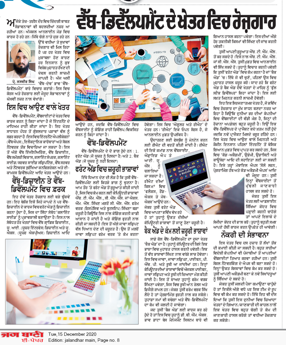 Jalandhar Main Edition - Jagbani ePaper | Daily Punjabi News Online ...