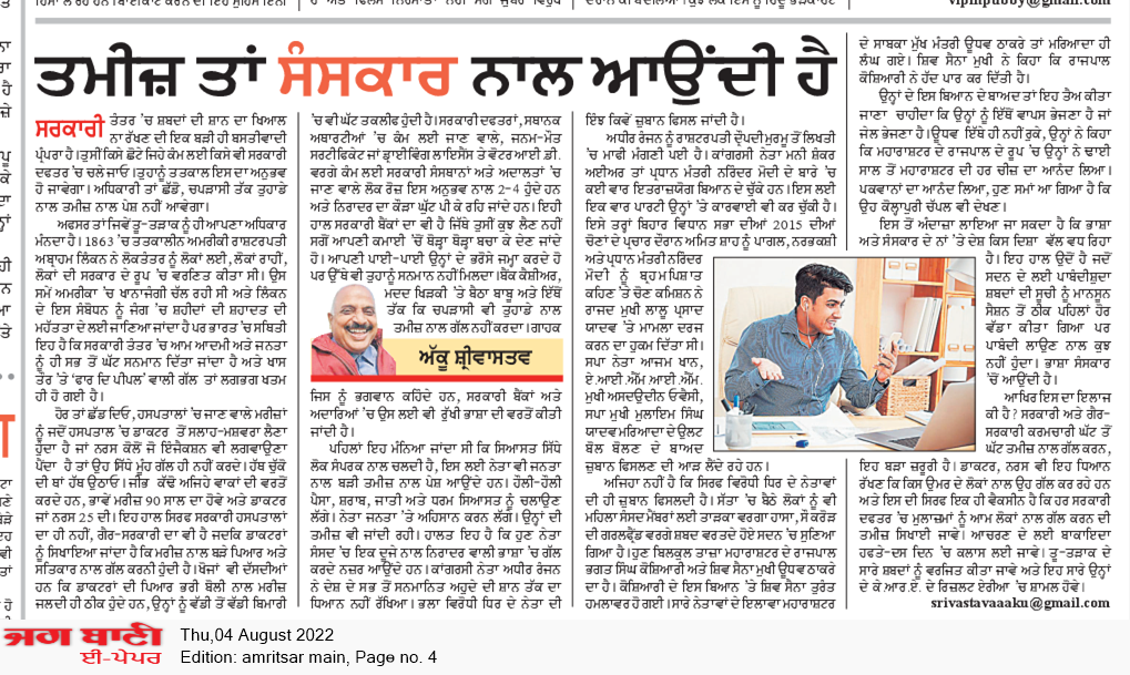 Jagbani Tarntaran Bani : 06 02 16, Newspaper In Punjabi By Jagbani